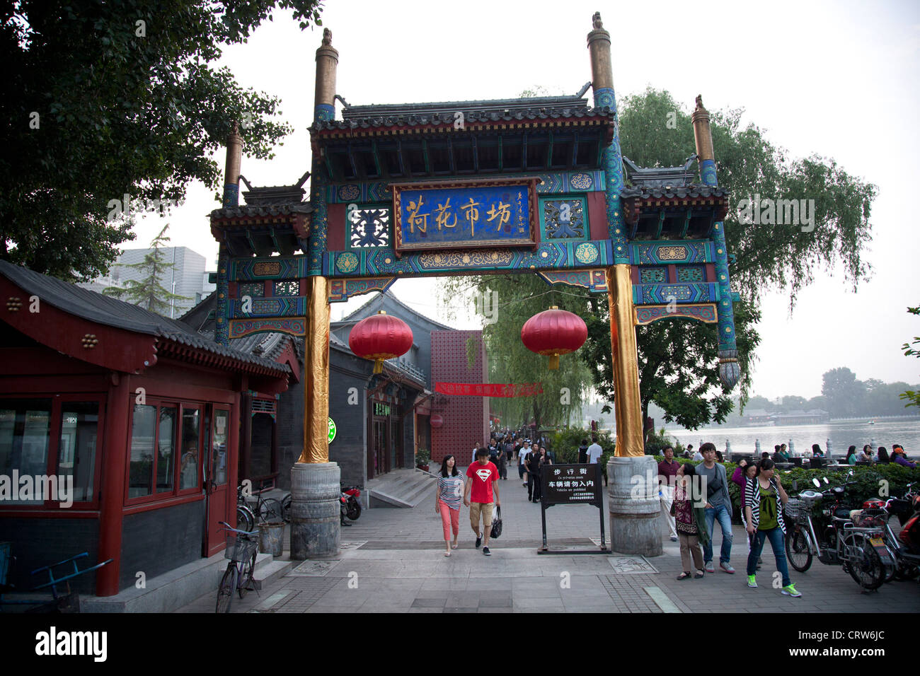 The Lotus Market or Lotus Lane is a Hutong street in Shichahai area ...