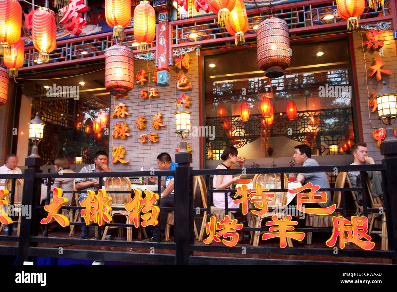 Guijie beijing hi-res stock photography and images - Alamy