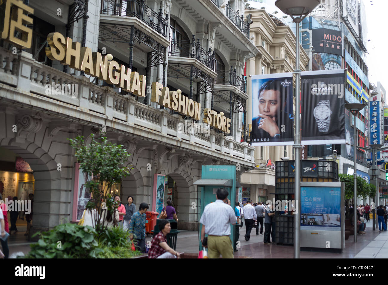 Nanjing road shopping area hi-res stock photography and images - Alamy