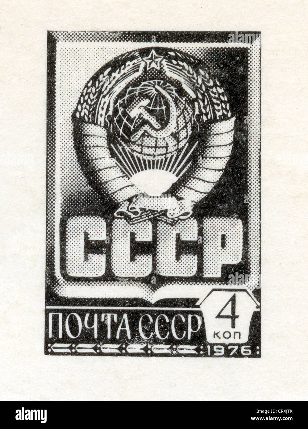 Soviet union postage stamp hi-res stock photography and images - Alamy