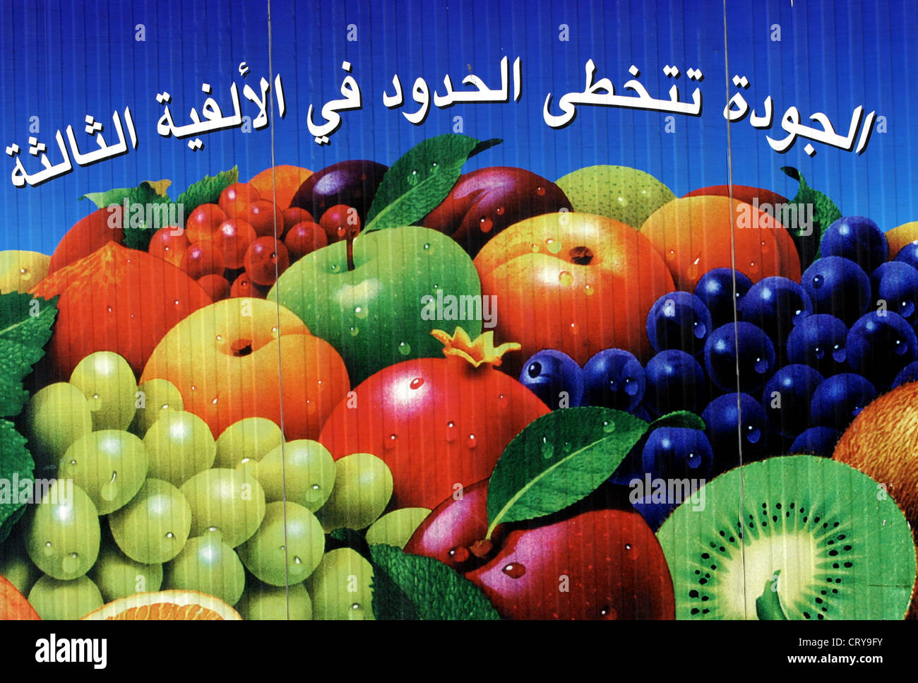 Arabic advertising hi-res stock photography and images - Alamy