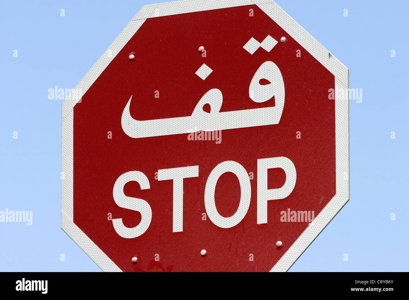 Stop sign in the Emirate of Dubai Stock Photo - Alamy