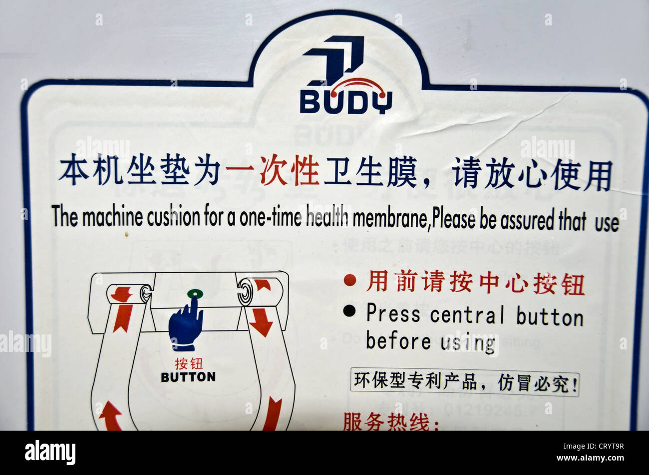 Chinese toilet sign hi-res stock photography and images - Alamy