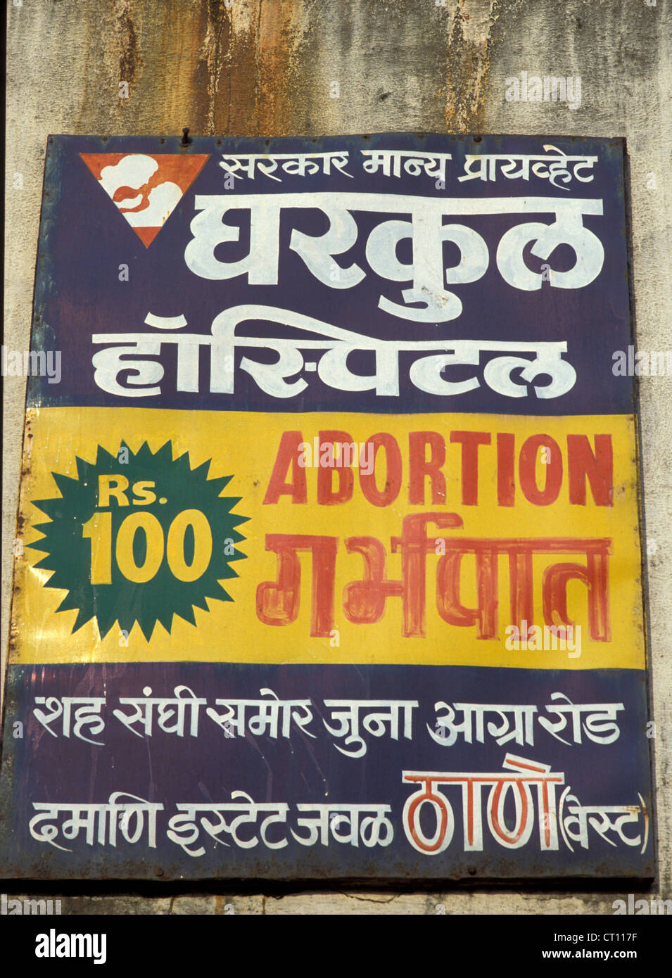 Informative advertisement india hi-res stock photography and images - Alamy