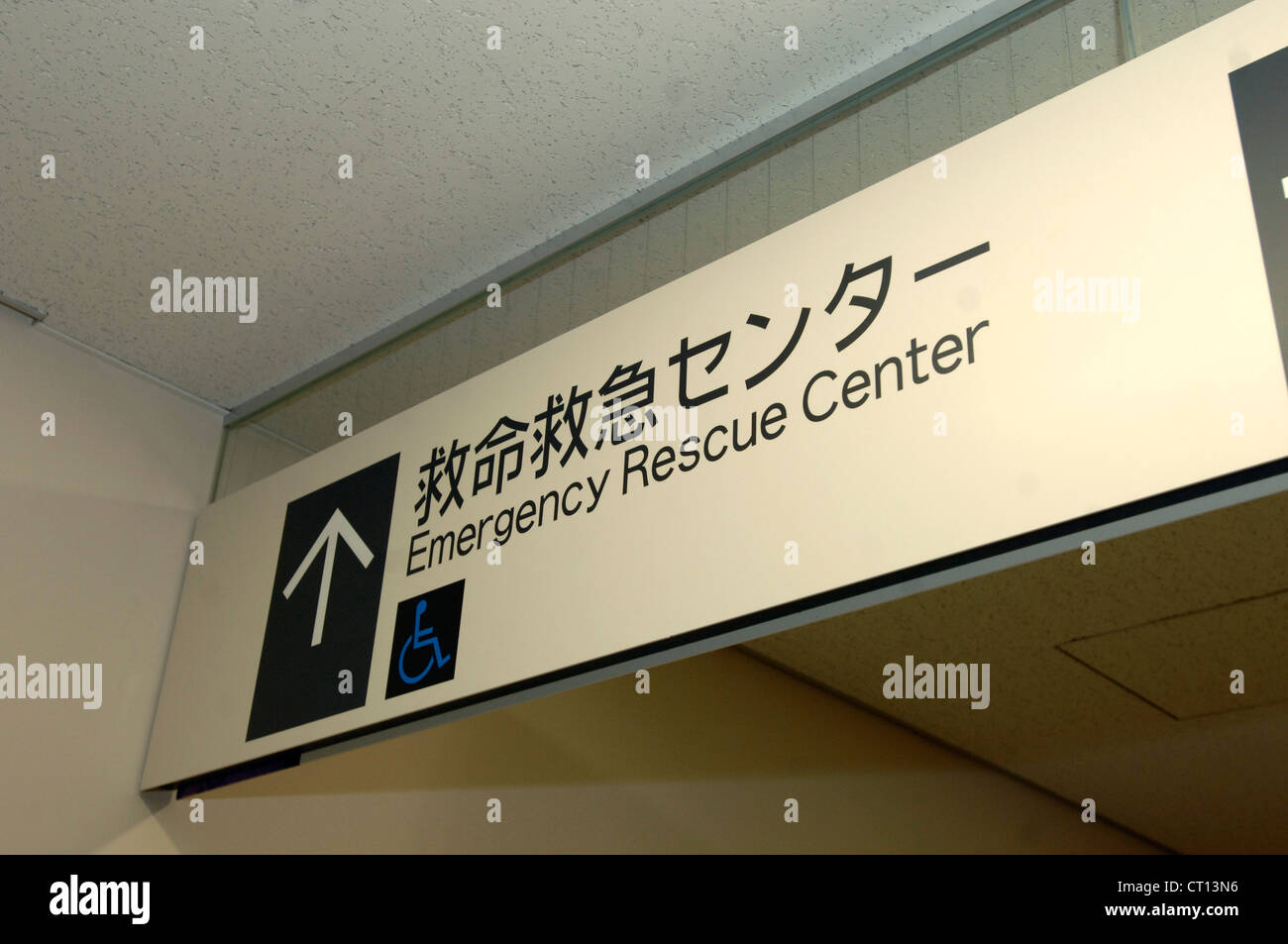 The Emergency Rescue Center at the Japanese Red Cross Hospital, Kyoto ...