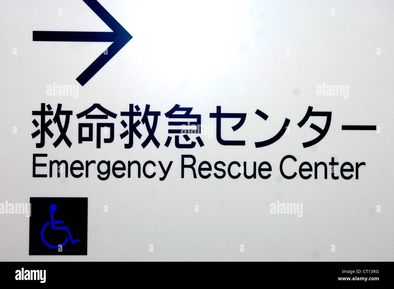 Direction sign for the Emergency Rescue Center at the Japanese Red ...