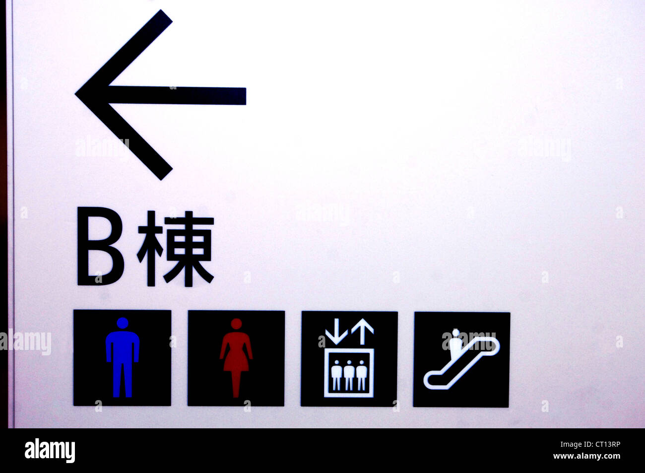 Direction sign for the Emergency Rescue Center at the Japanese Red ...