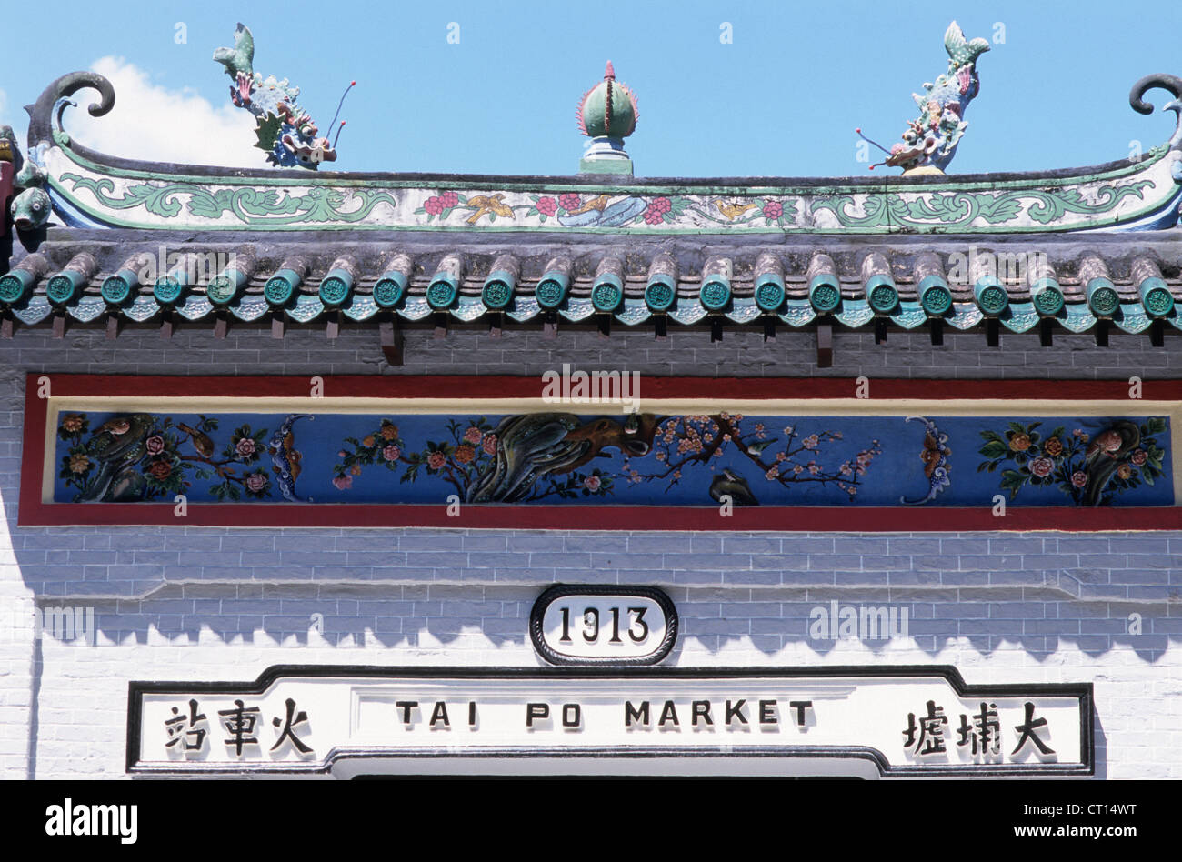 China, Hong Kong, New Territories, the railway station at Tai Po market ...