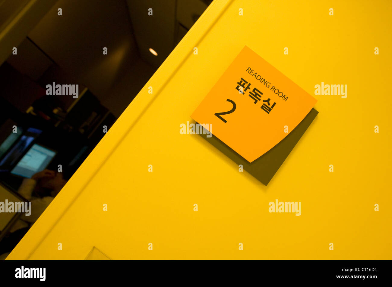 Reading room sign Stock Photo - Alamy