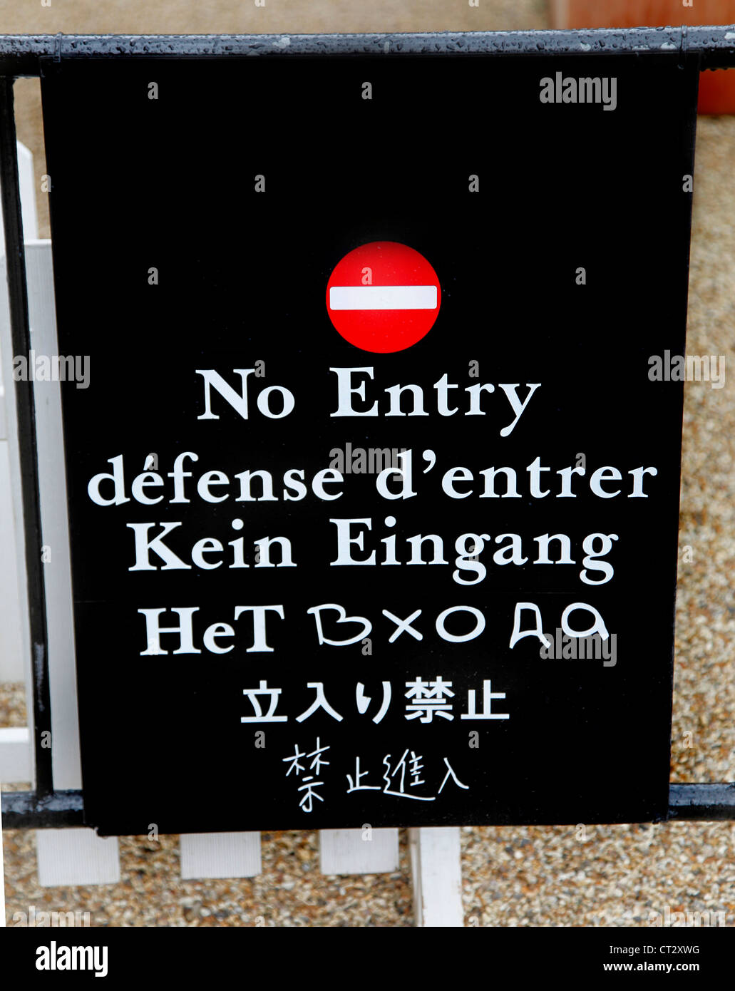 No entry. Sign in different languages Stock Photo - Alamy