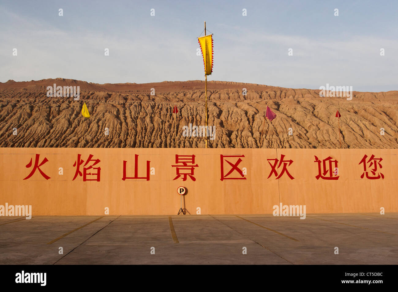 A view of Fire Mountain, near Turpan, Xinjiang, China Stock Photo - Alamy