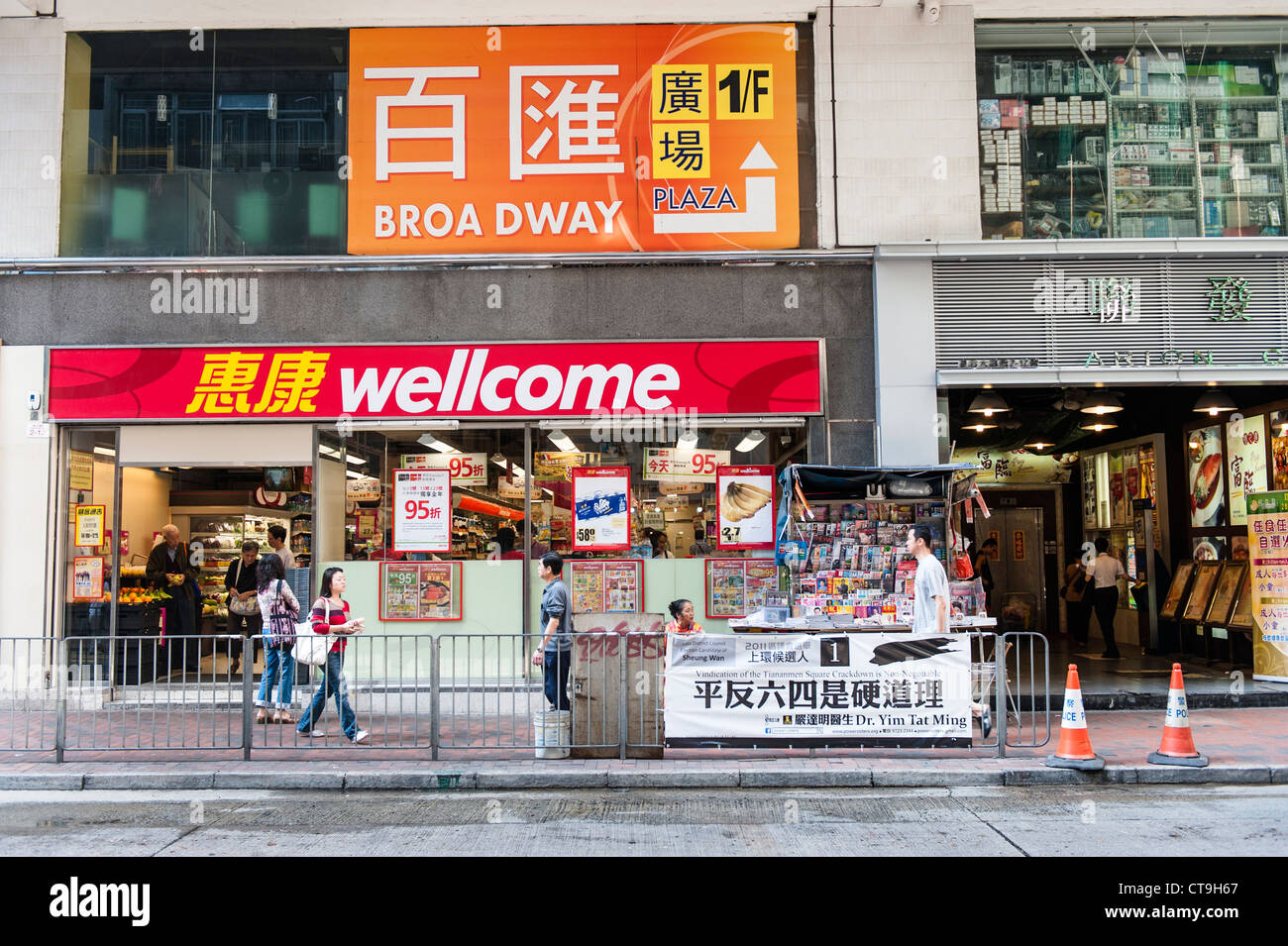 Hong Kong Wellcome High Resolution Stock Photography and Images - Alamy