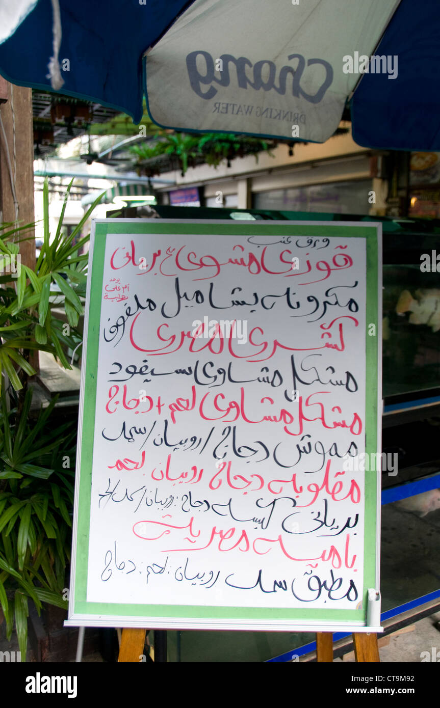 Arabic Food Menu In English