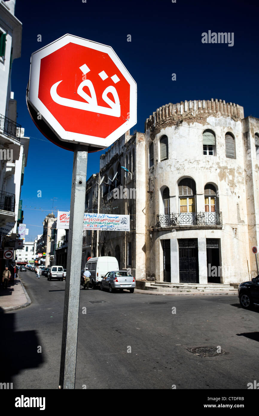 Arabic stop sign, Tetouan, Morocco Stock Photo - Alamy