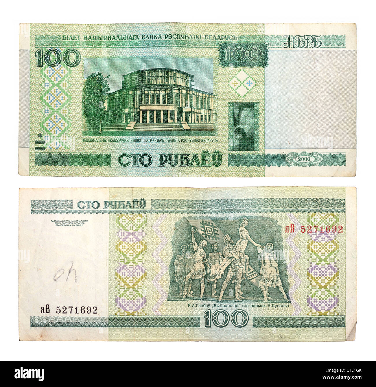 Belarusian ruble hi-res stock photography and images - Alamy