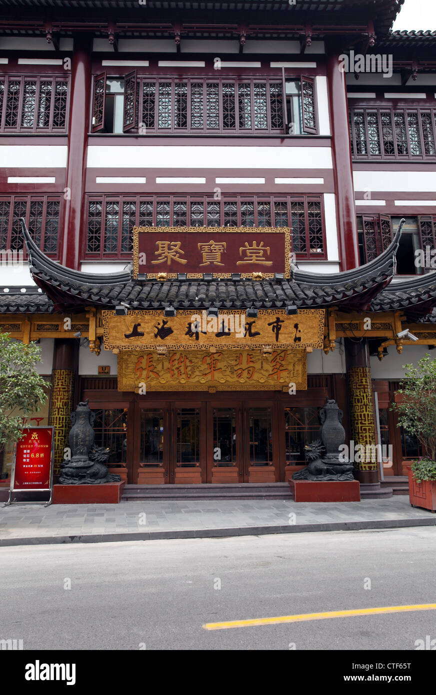 Modern representation of traditional Chinese buildings, in Shanghai ...