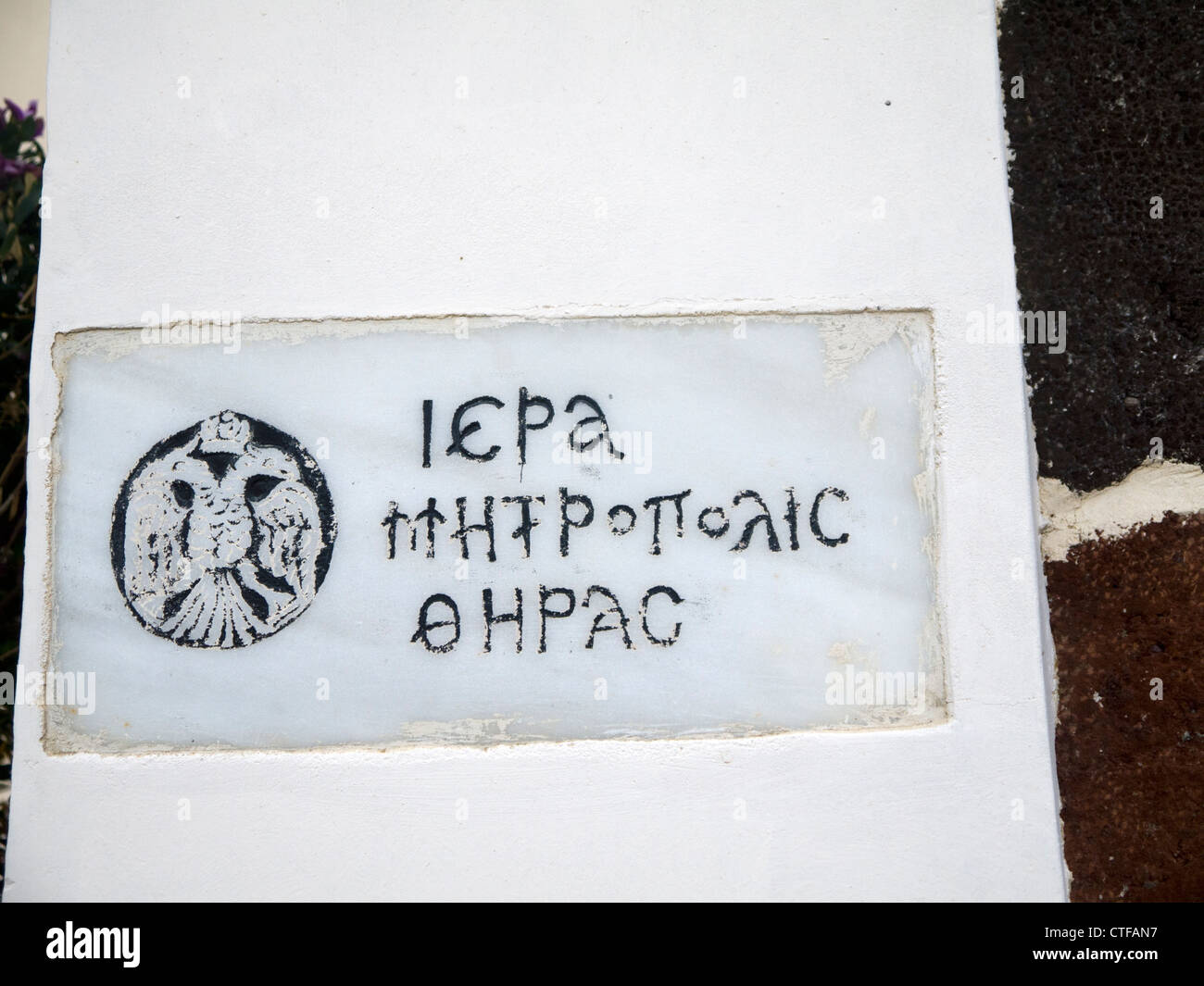Sign in Modern Greek in Fira the Capital town on the island of ...