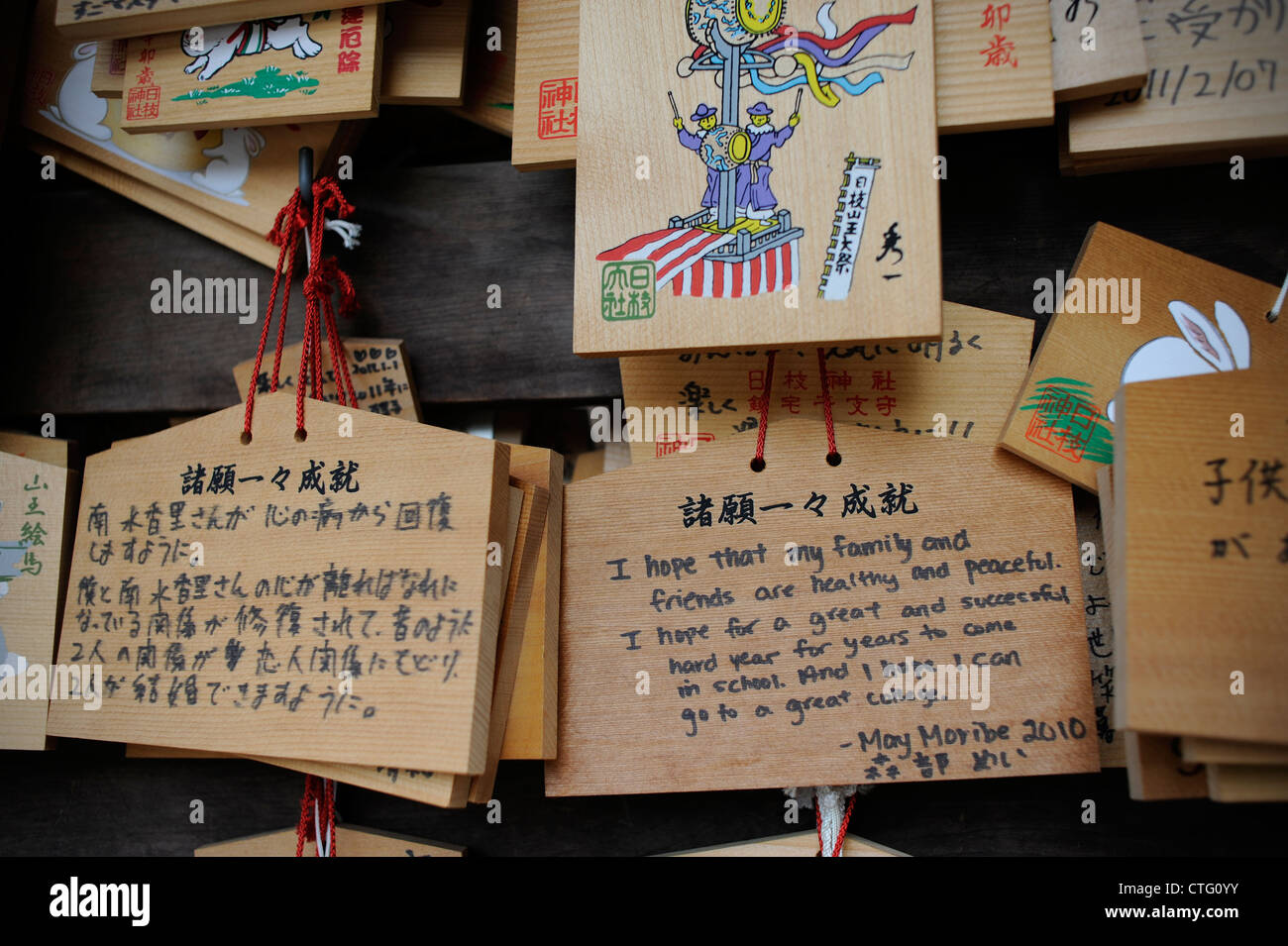 Japan written prayers hi-res stock photography and images - Alamy