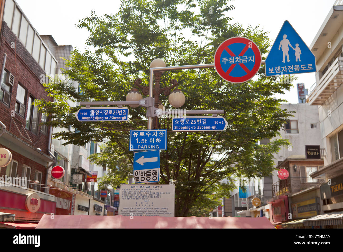 Shinjang shopping district Stock Photo - Alamy