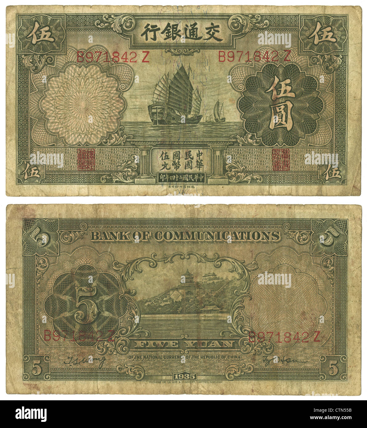 1935 China Bank of Communications Five Yuan banknote Stock Photo - Alamy