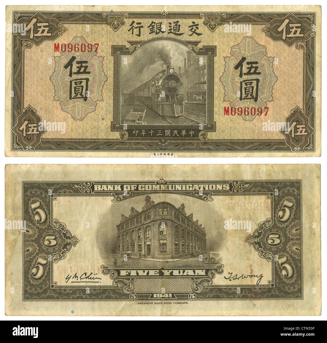 1940s banknote hi-res stock photography and images - Alamy