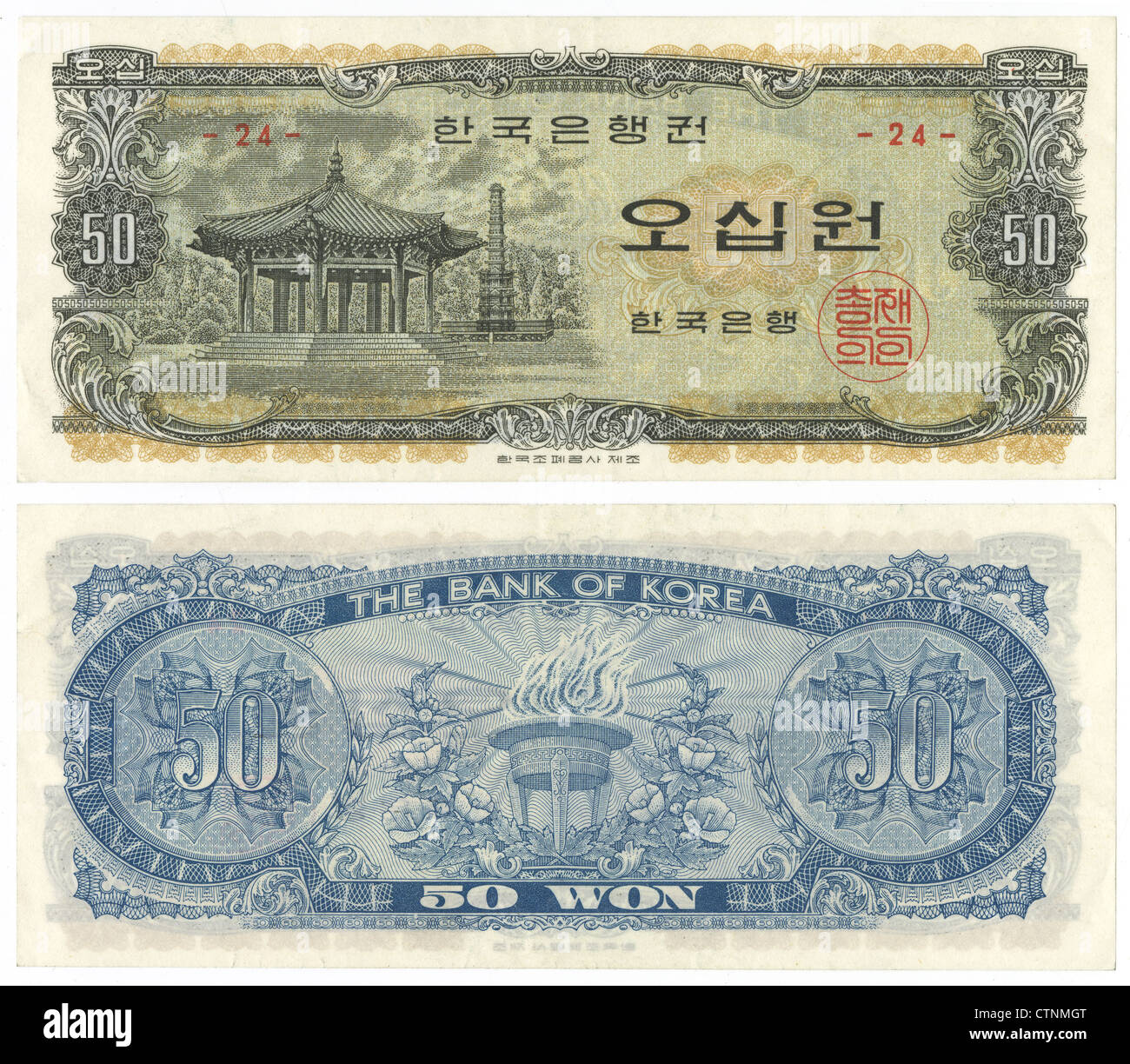 1969 Bank of Korea (South) 50 Won banknote Stock Photo - Alamy