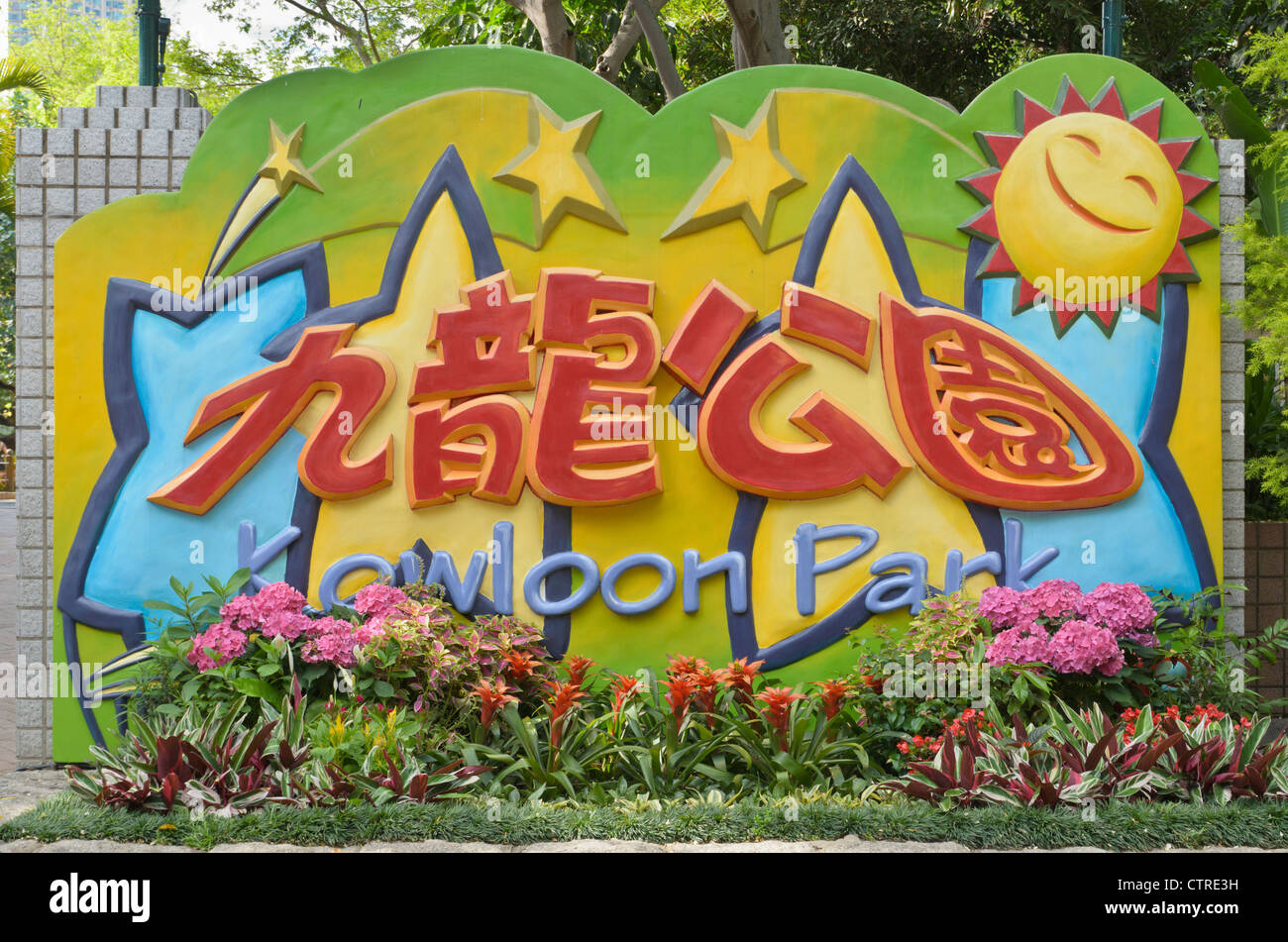 Hong kong park entrance hi-res stock photography and images - Alamy