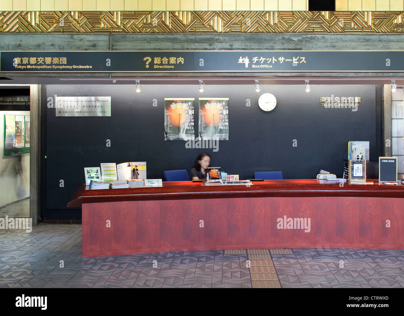 TOKYO BUNKA KAIKAN, TOKYO, JAPAN, 1961 Stock Photo - Alamy