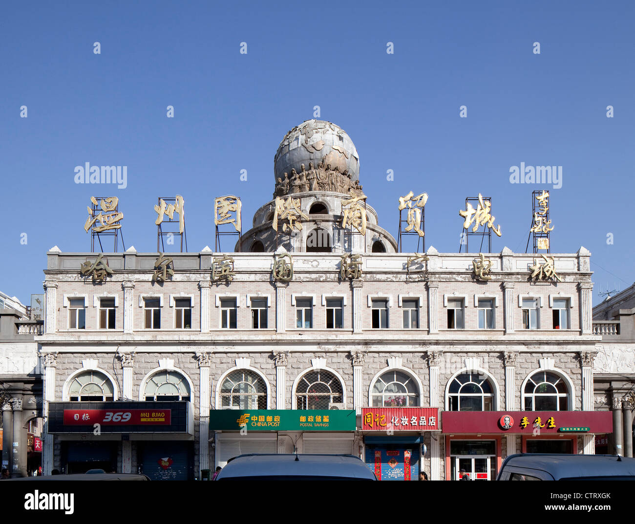The Architecture Style Of Harbin Shows A Unique Combination Of Oriental ...