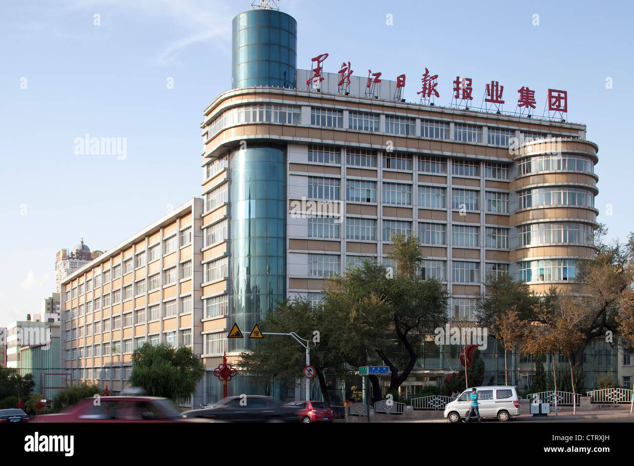 Harbin's Architectural Legacy, Harbin, China, 2011 Stock Photo - Alamy