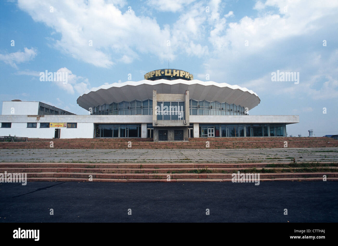 Circus building in Chelyabinsk Stock Photo - Alamy