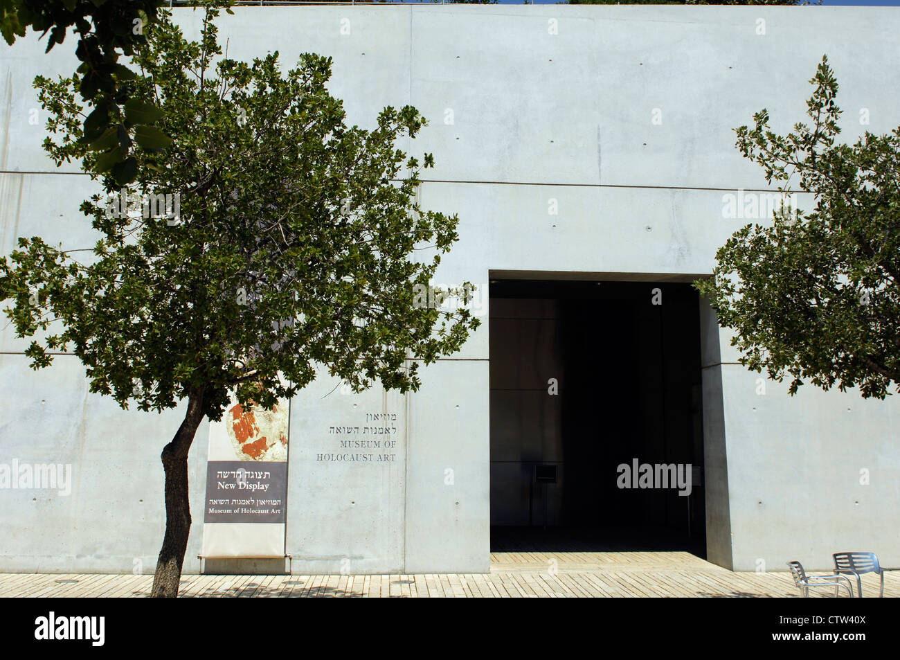 Yad Vashem Holocaust Museum Jerusalem Israel Stock Photo - Alamy