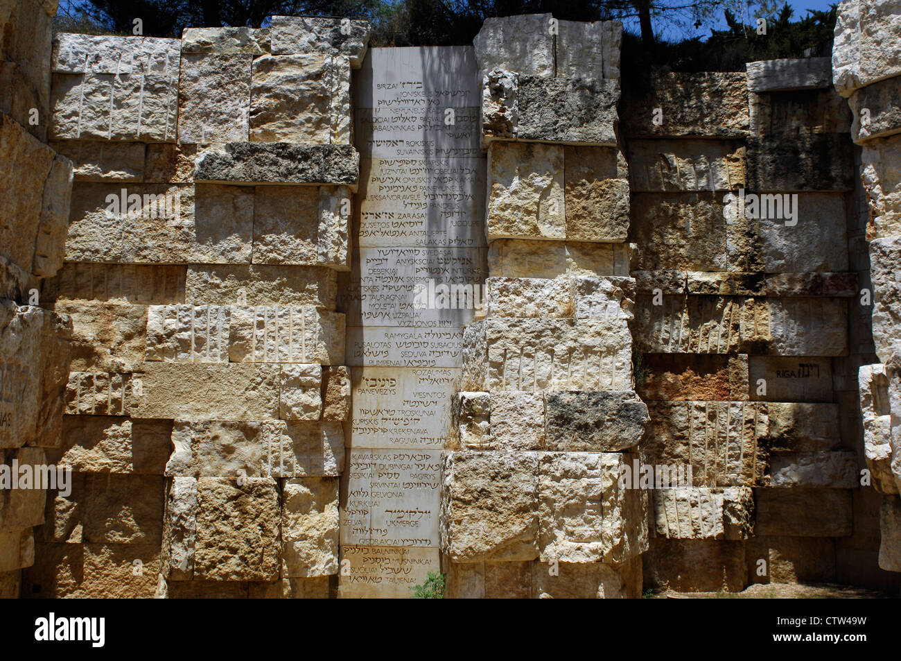 Yad Vashem Holocaust Museum Jerusalem Israel Stock Photo - Alamy