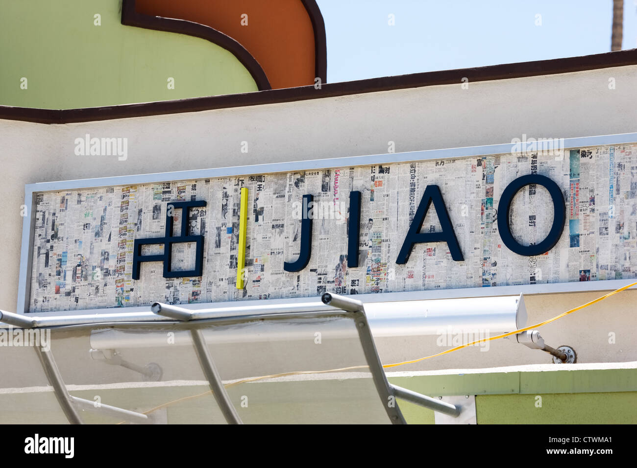 Korean Restaurant sign Palm Springs California Stock Photo - Alamy