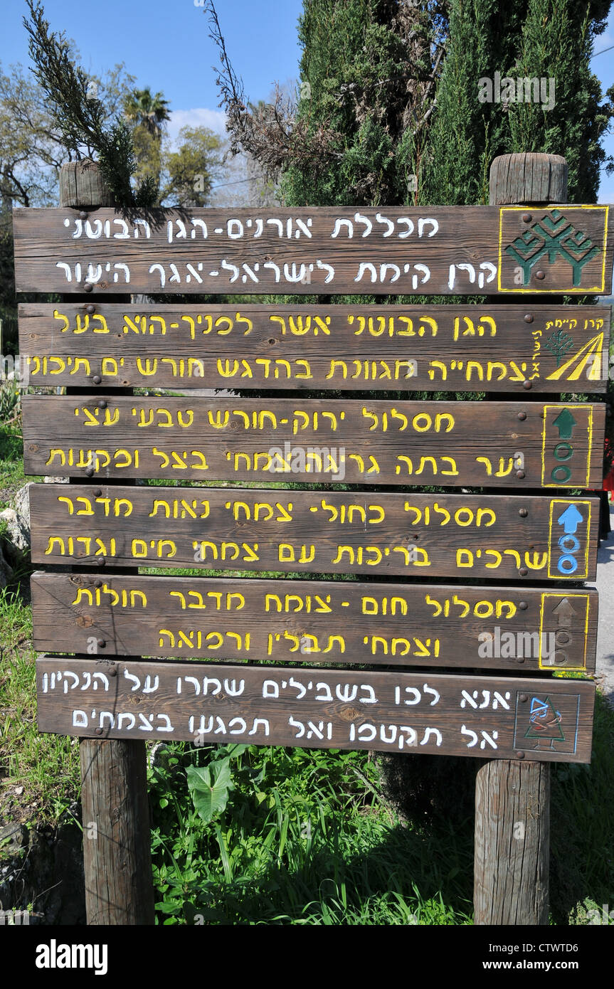 Botanical garden Oranim collage, Israel Stock Photo - Alamy