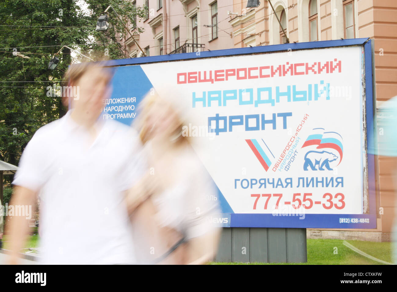 Civil rights movement vote poster hi-res stock photography and images ...