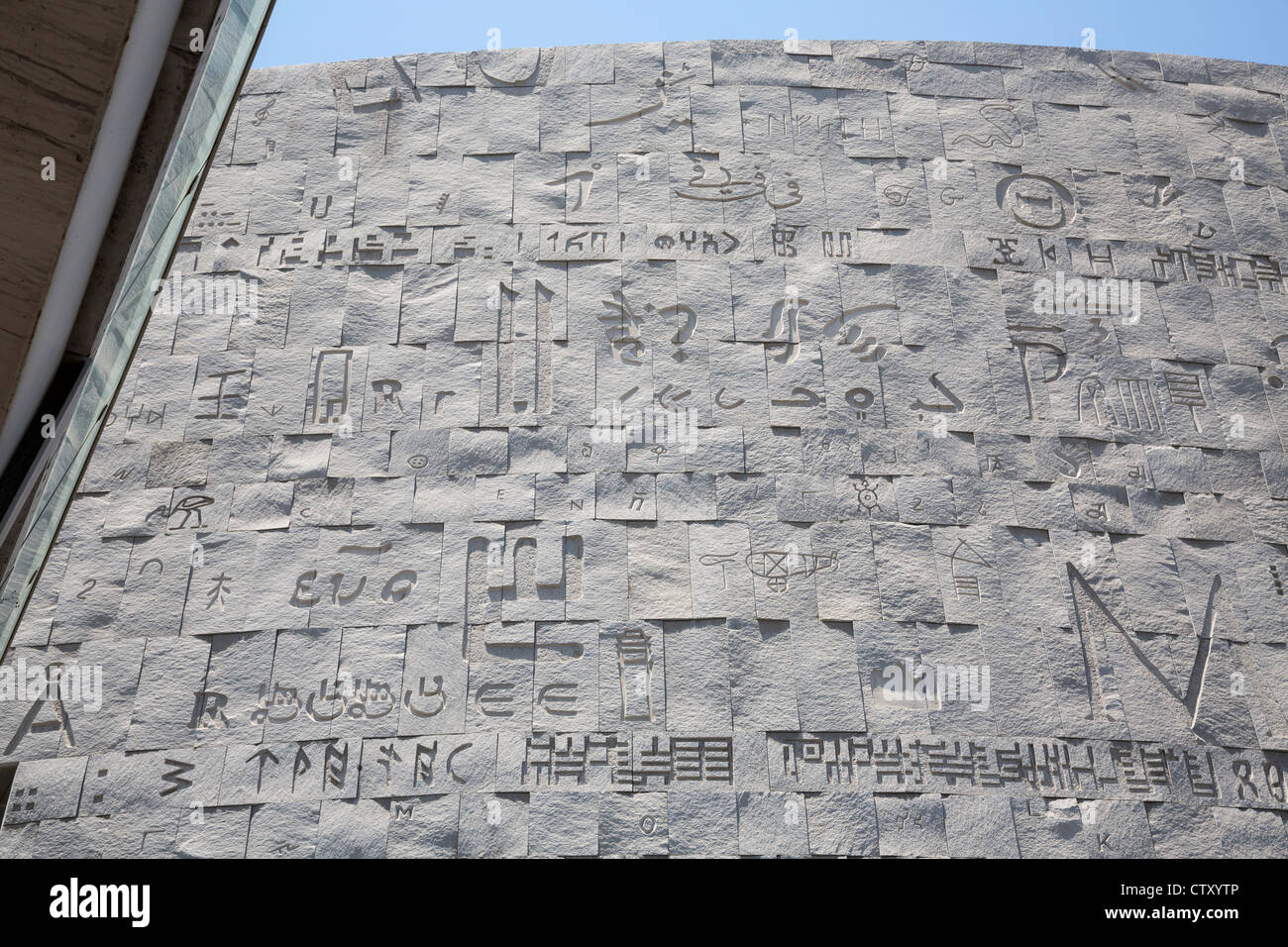 Biblioteca Alexandrina, Alexandria library, Egypt Stock Photo - Alamy