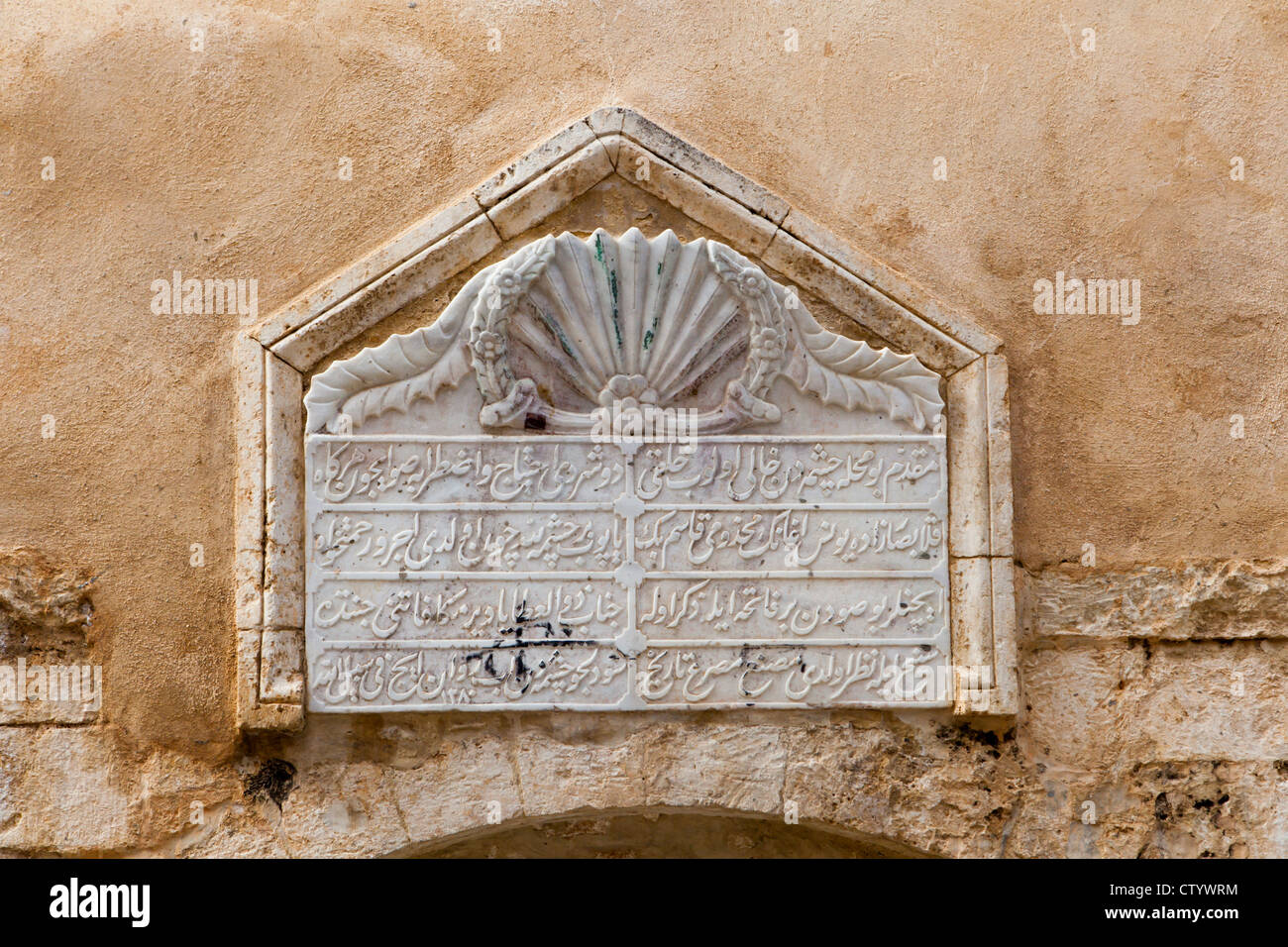 Arabic script on a wall hi-res stock photography and images - Alamy