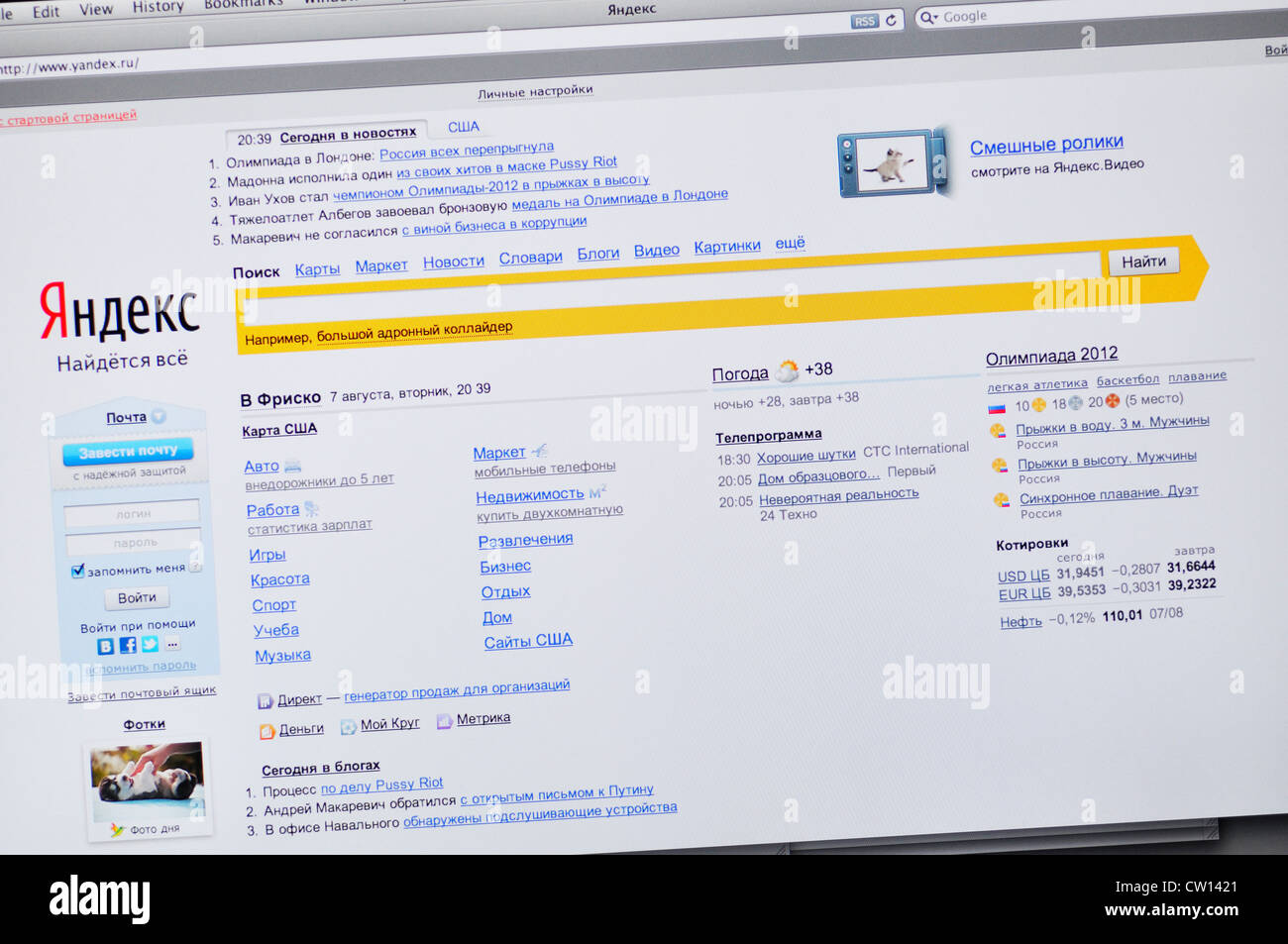 Yandex website - Russian search engine Stock Photo - Alamy