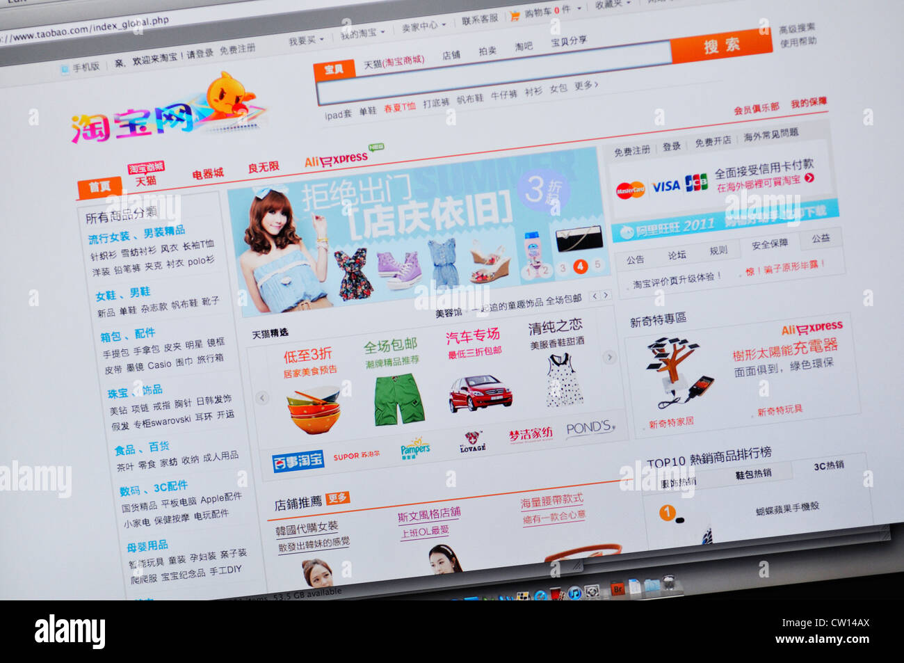Taobao online hi-res stock photography and images - Alamy