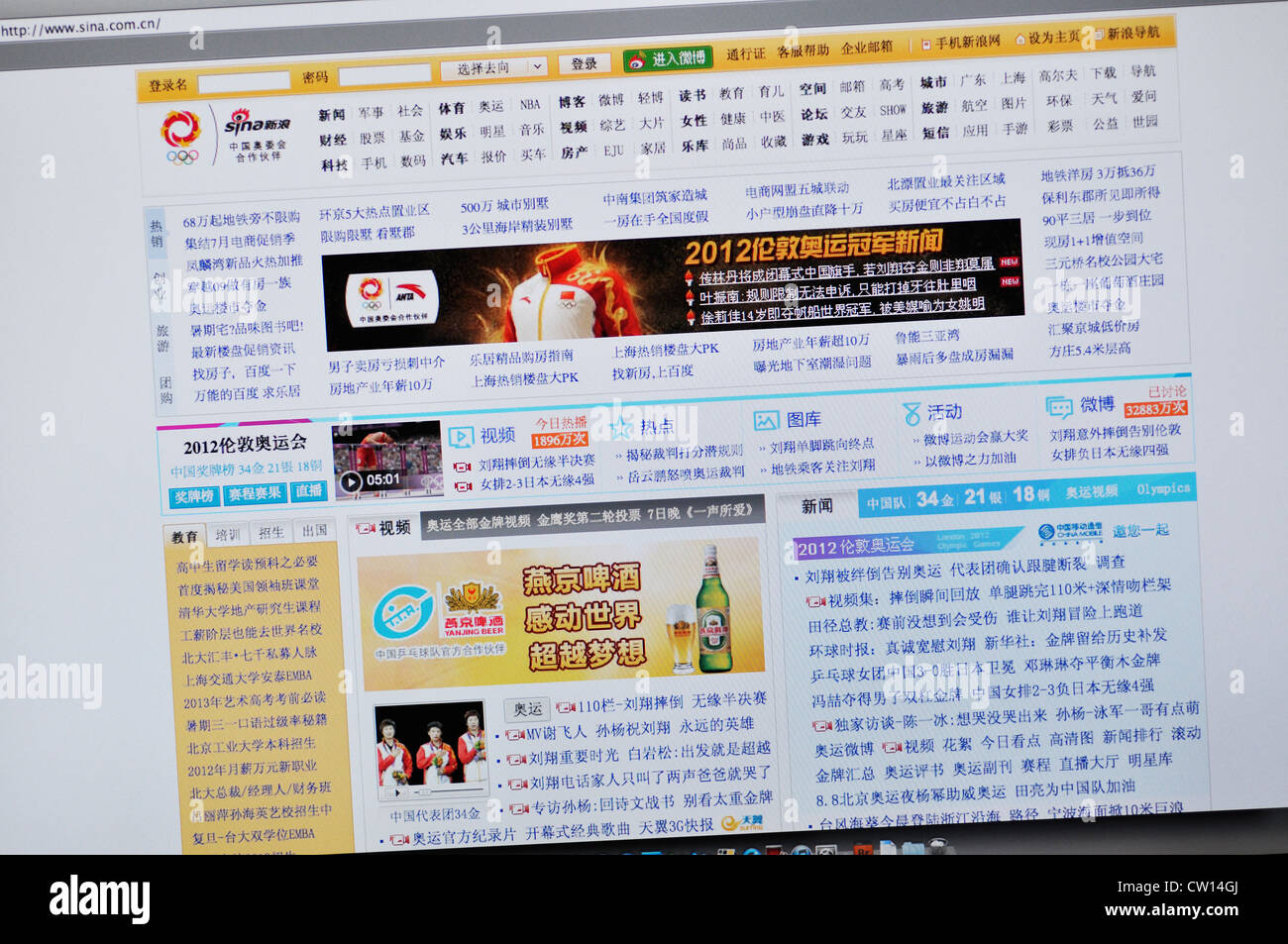 Sina website - Chinese news Stock Photo - Alamy