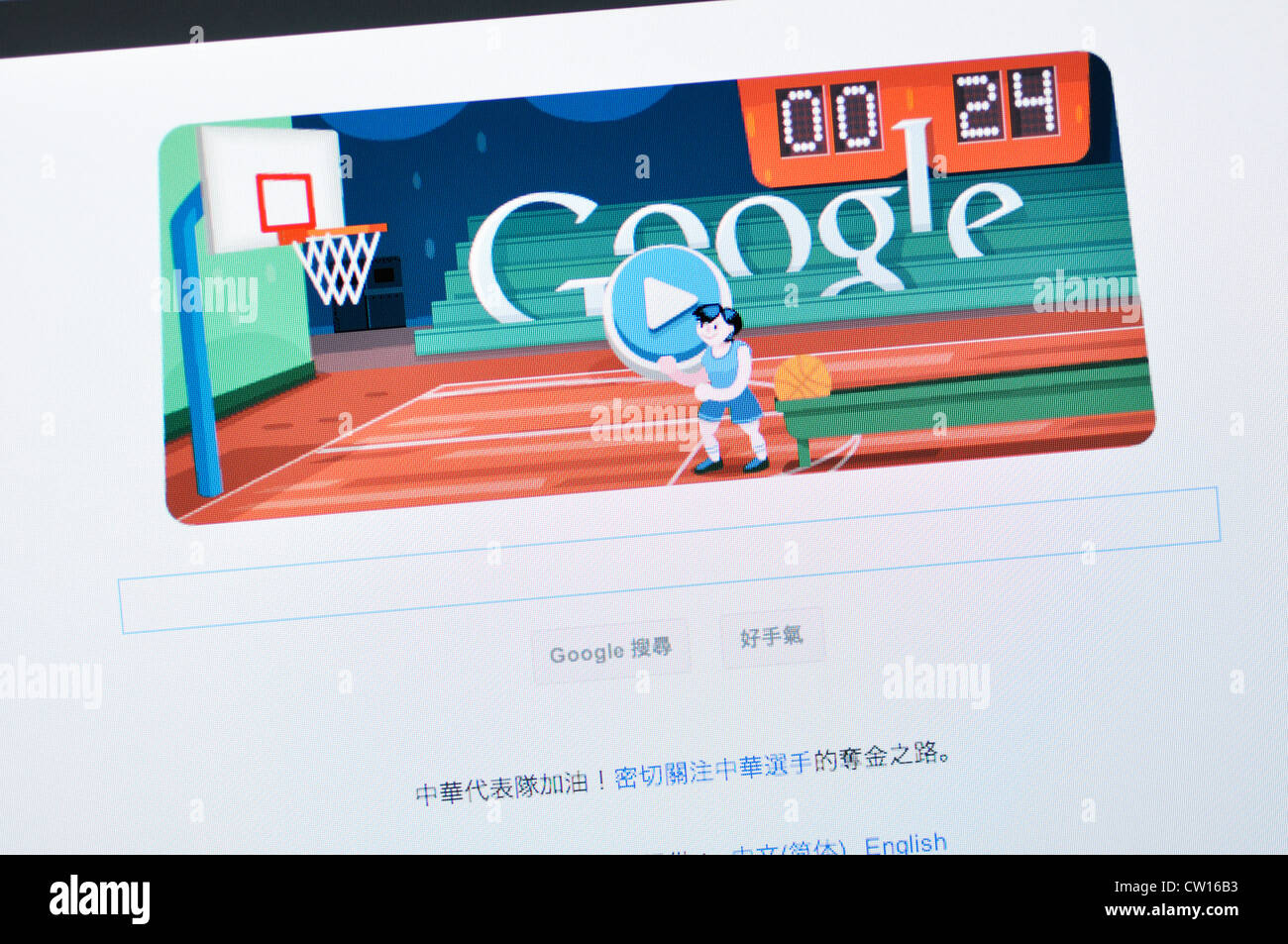 Google website - China Stock Photo - Alamy