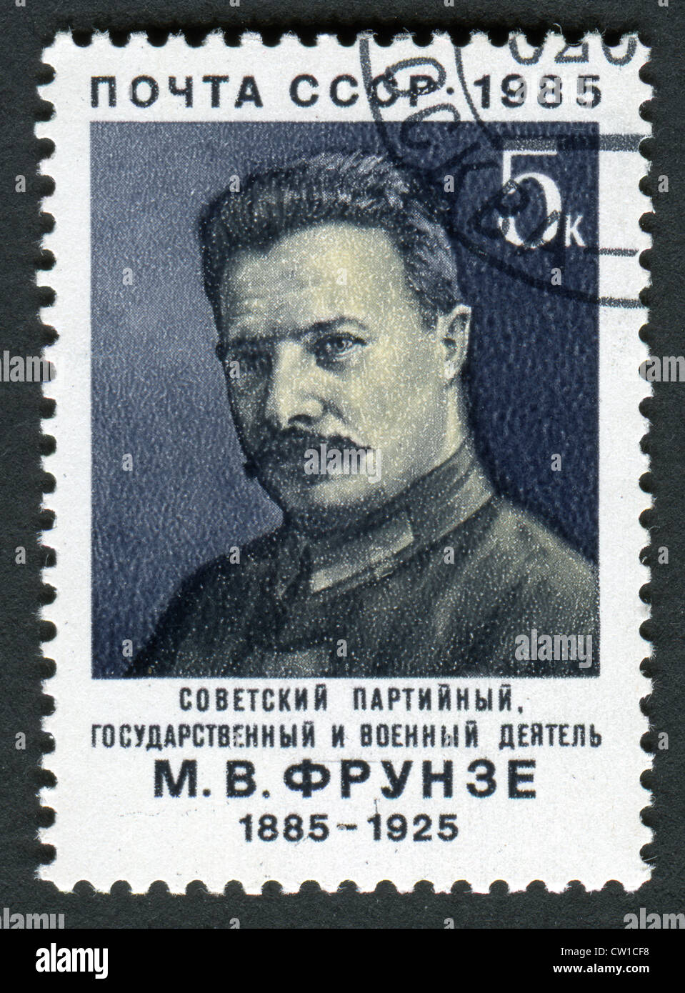 USSR - CIRCA 1985: Postage stamps printed in the USSR, dedicated ...