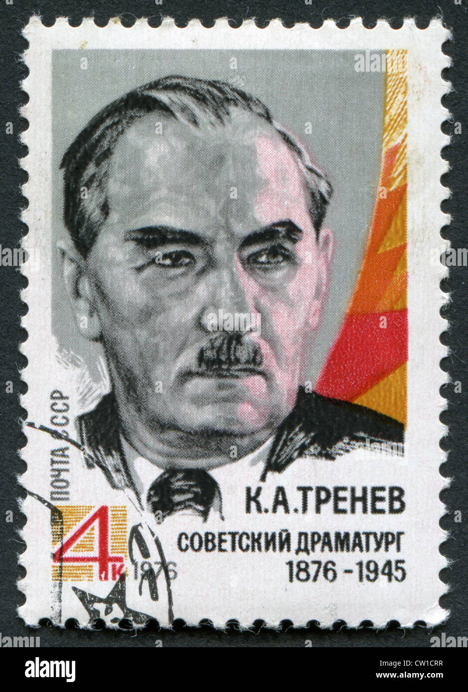 USSR - CIRCA 1976: Postage stamps printed in the USSR, shows the Soviet ...