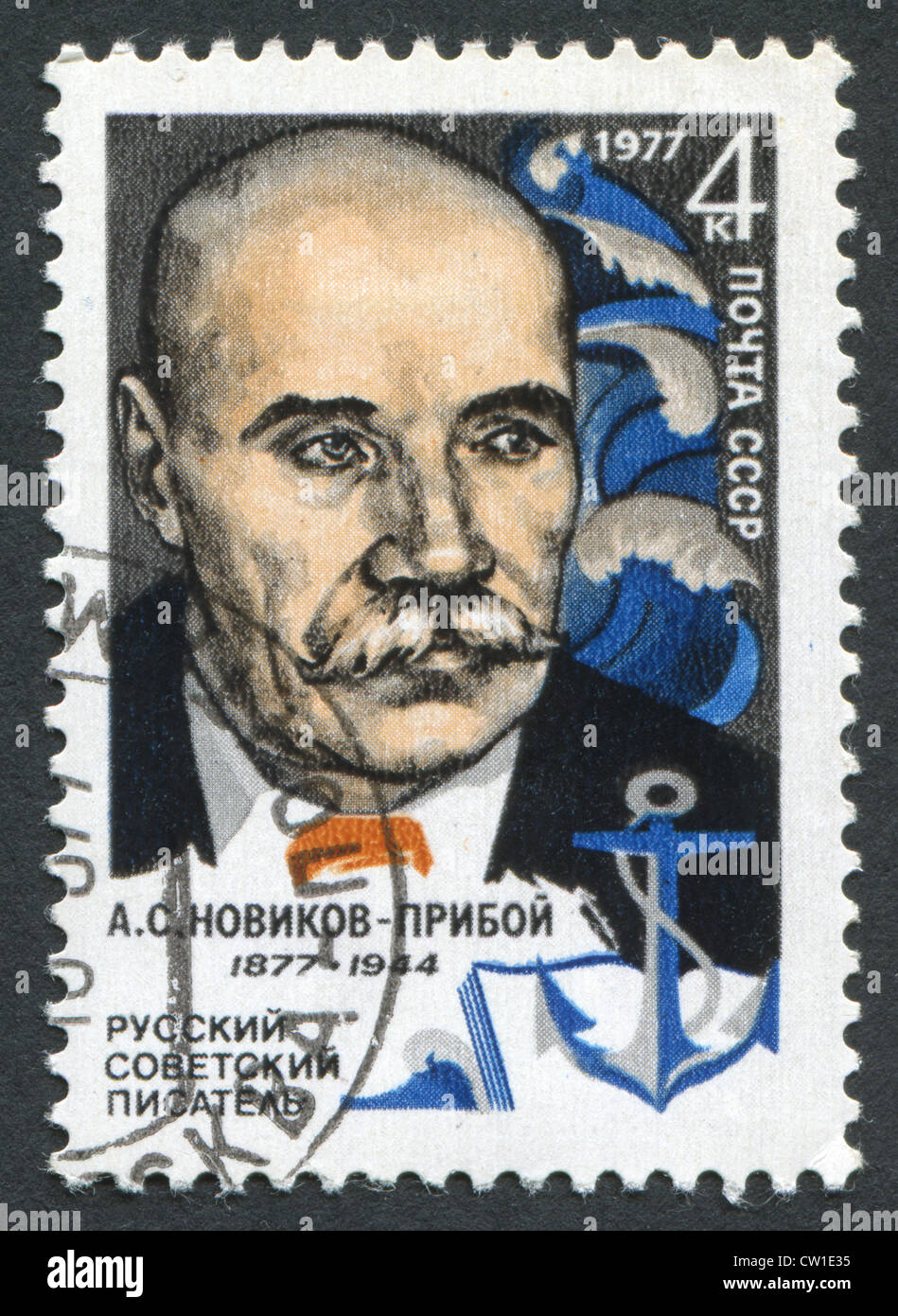 USSR - CIRCA 1977: Postage stamps printed in the USSR, shows Russian ...