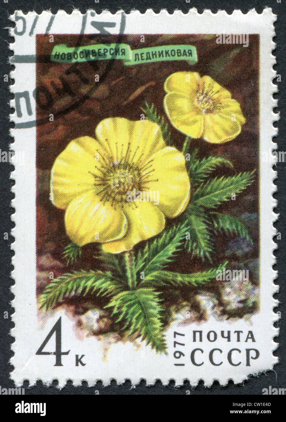 Rare postage stamps hi-res stock photography and images - Alamy