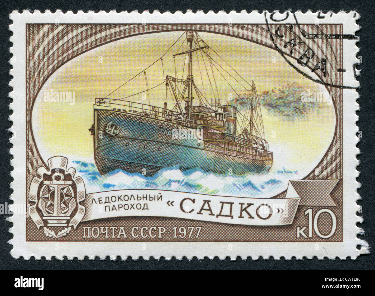 Russian postman hi-res stock photography and images - Alamy