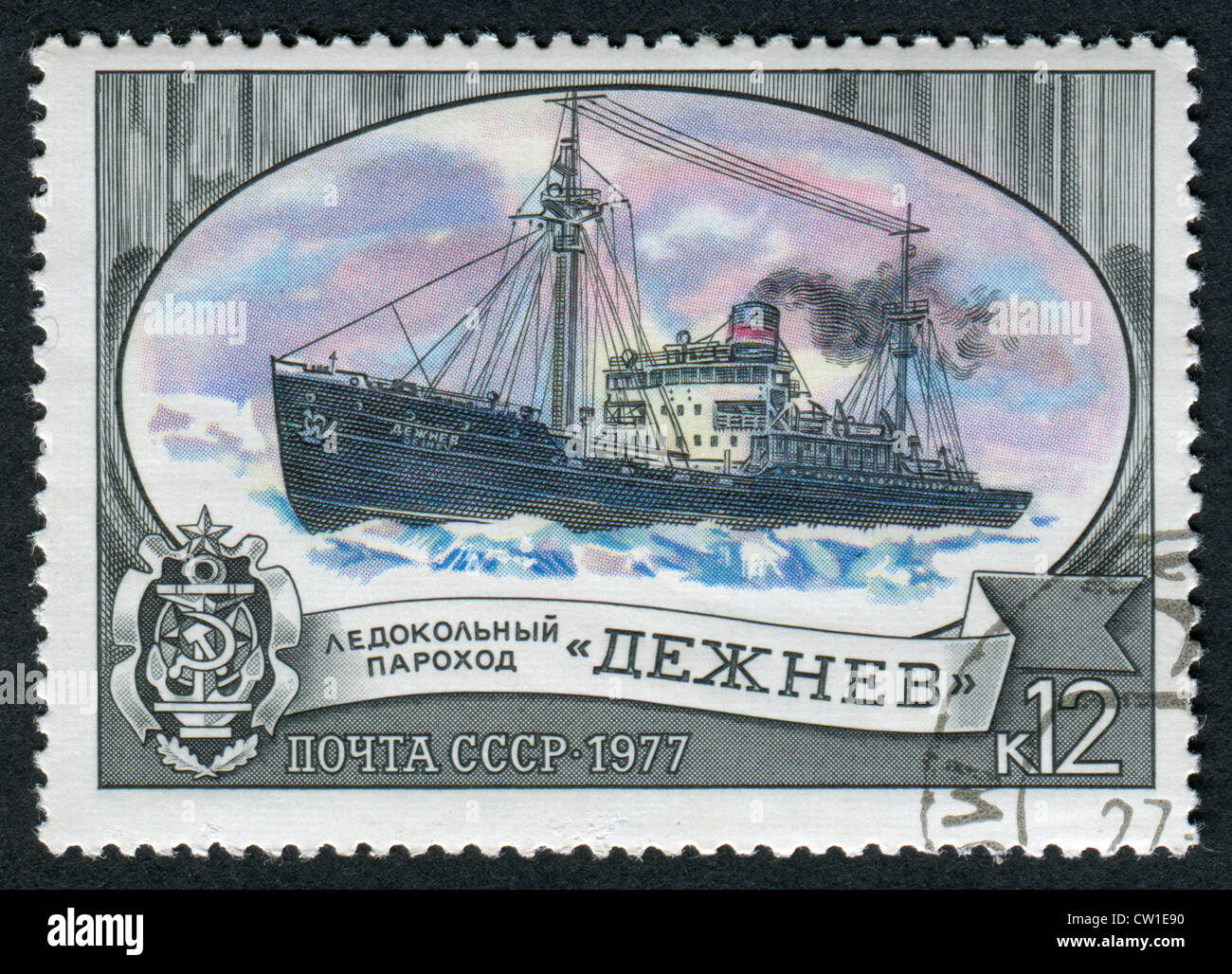 Russian postman hi-res stock photography and images - Alamy