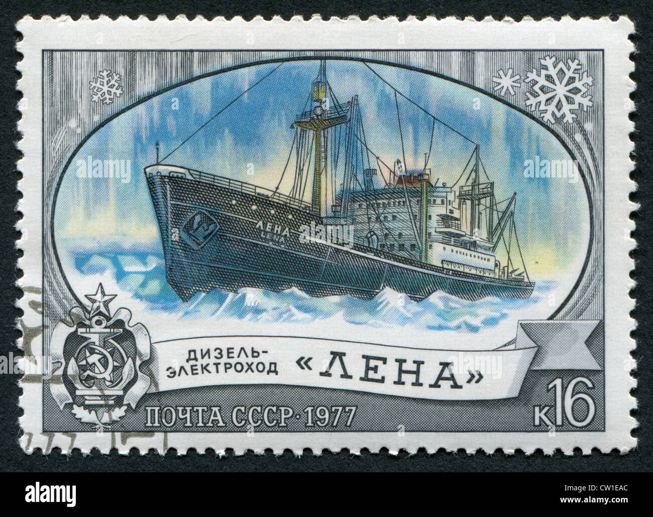 USSR - CIRCA 1977: Postage stamps printed in the USSR, shows the ...