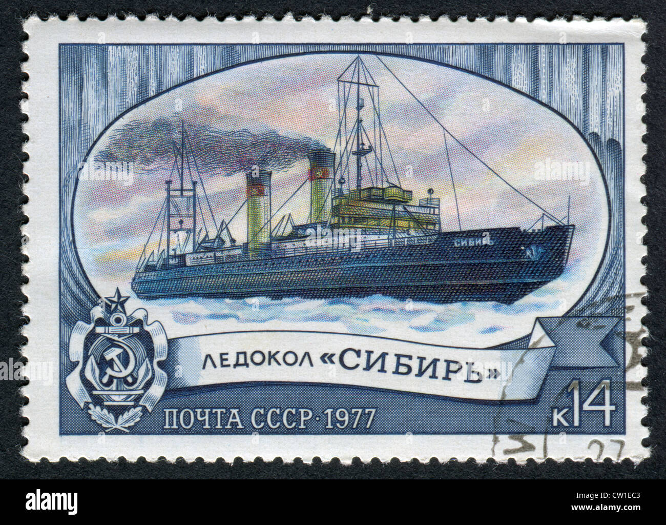 Vintage Russian Postage Stamp Ship High Resolution Stock Photography ...